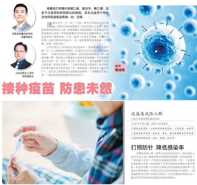 Flu Prevention Wallpapers